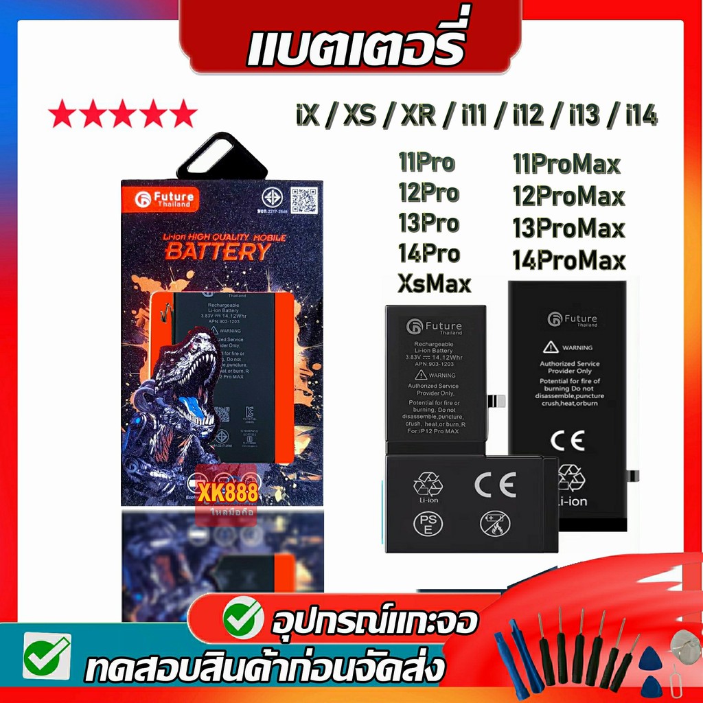 Future แท้ แบตมือถือ แบตใช้สำหรับ 11 11 PRO 11PRO MAX 12 12 Pro 13 13 ...