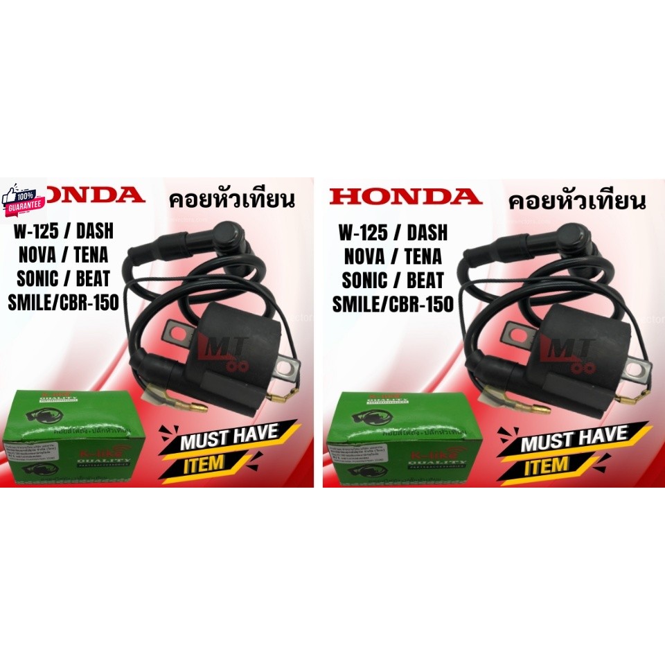 คอยหัวเทียน W125/DASH/NOVA/TENA/SONIC/BEAT/SMILE/BBR150 / คอยล์หัวเทียน/คอยล์จุดระเิด wave125 ...