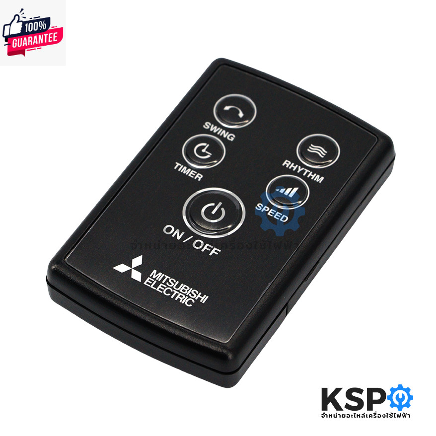 รีโมทพัดลม MITSUBISHI ELECTRIC 16นิ้ว/18นิ้ว ตั้งพื้นและติดผนัง Part No ...