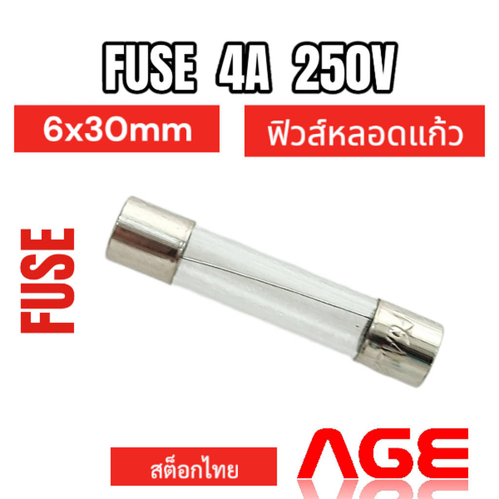 FUSE 4A 250V 6X30mm ฟิวส์หลอดแก้ว | Shopee Thailand