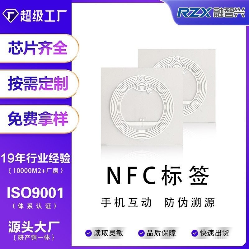สติกเกอร์ชิป NFC ความถี่สูงแท็ก NFC RFID E-Tags เข้ากันได้กับโทรศัพท์ ...