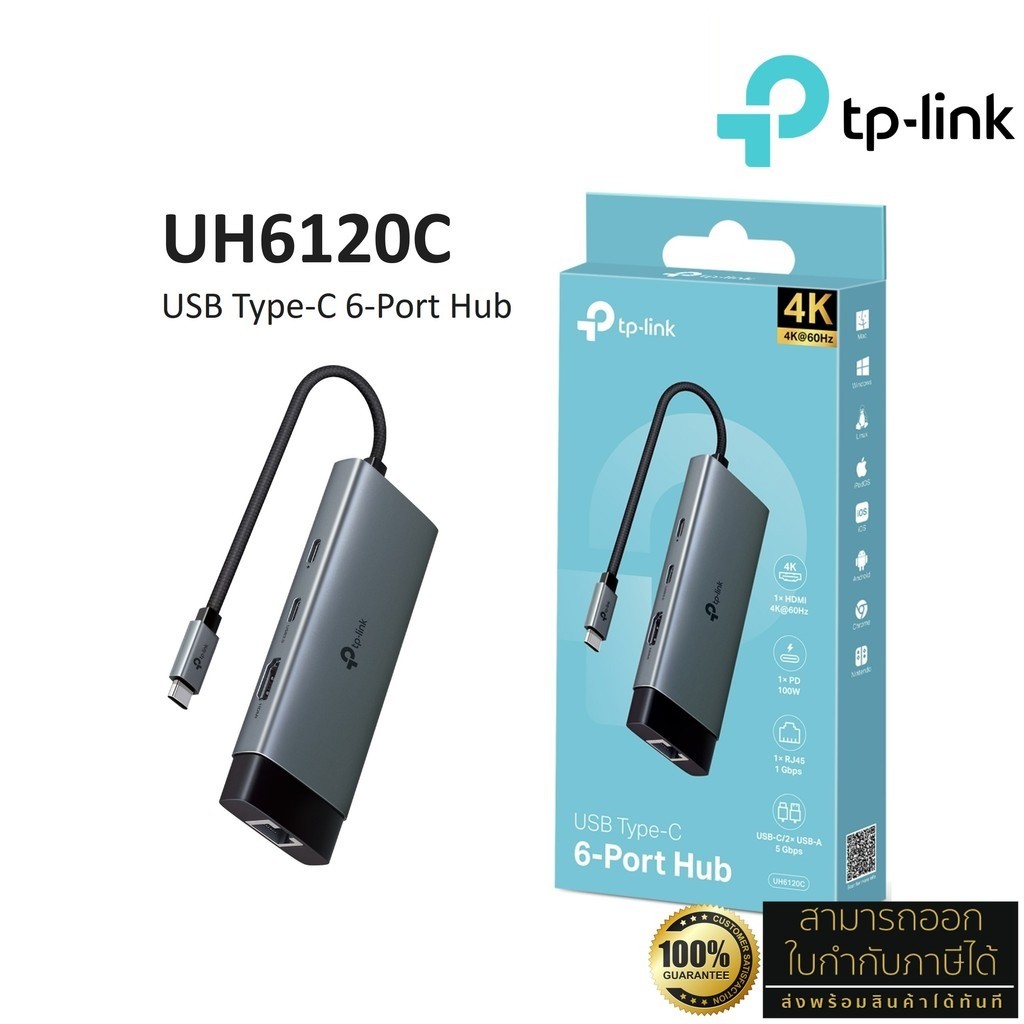 TP-Link UH6120C USB Type-C 6-Port Hub (6 in 1 Hub : Type C x 2, USB-A 3 ...