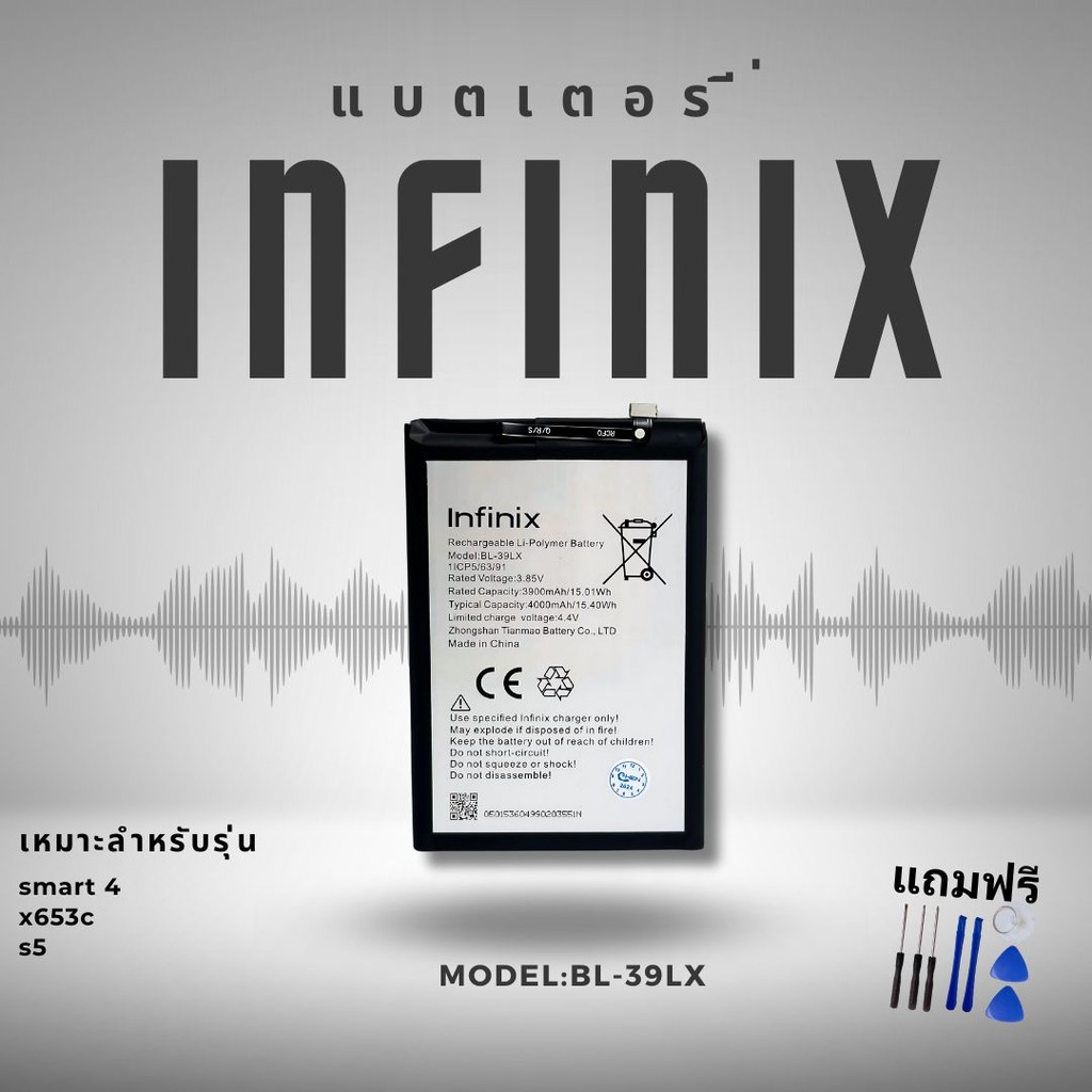 แบตเตอรี่ Infinix L-39LX,X653 Smart 4 X653C-infinix Smart 4 X653 BL ...