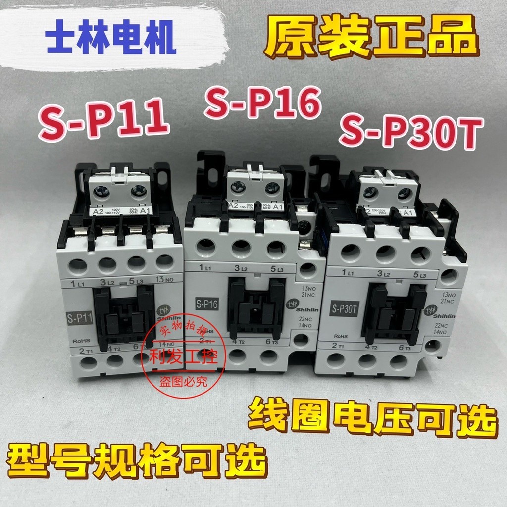 ของแท้ Shihlin AC Contactor S-P11-P12-P15-P16-P21-P25-30T | Shopee Thailand