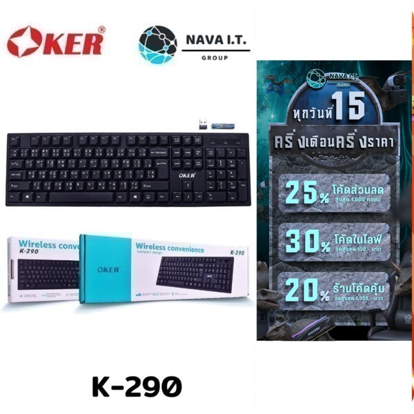 🛵มีส่งด่วน💨 OKER K-290 WIRELESS KEYBOARD คีย์บอร์ดไร้สาย รับประกัน 1ปี ...