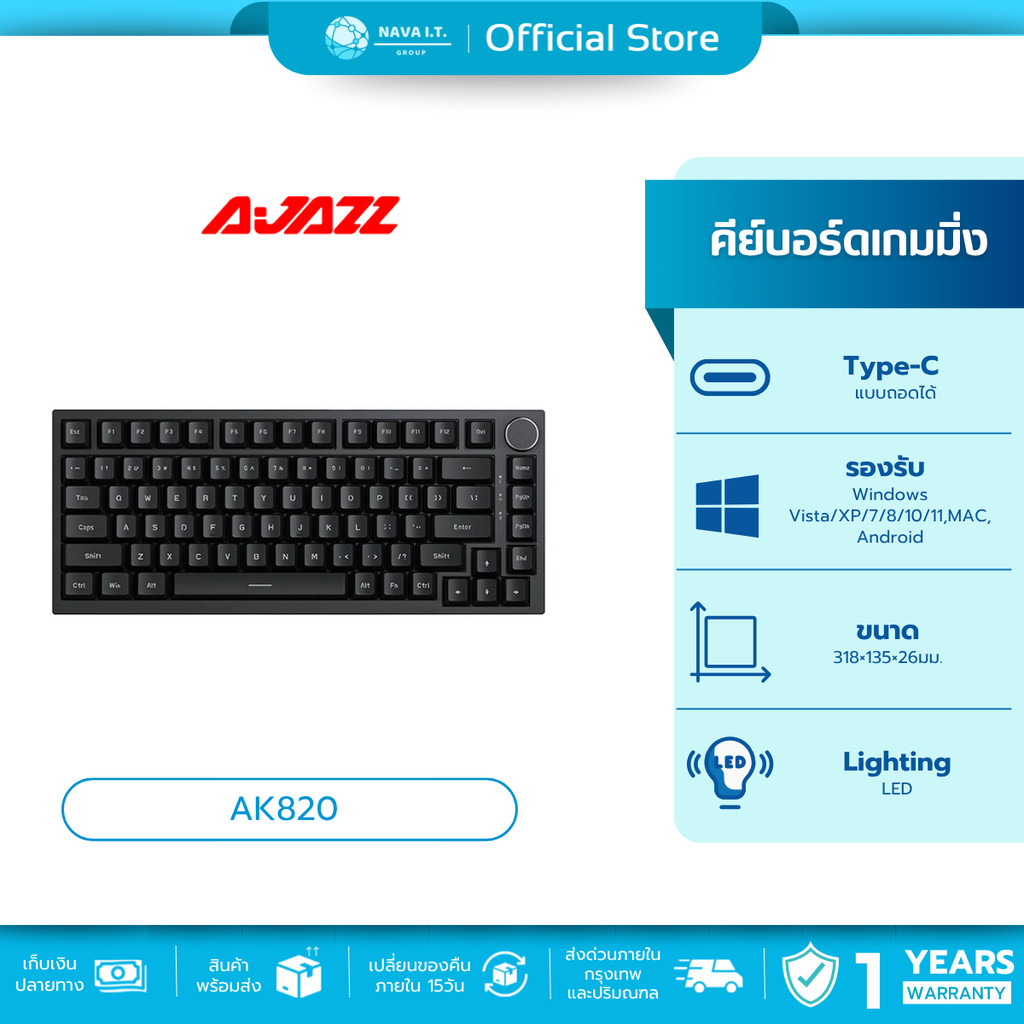 (มีส่งด่วน) AJAZZ AK820 BLACK RED SWITCH WHITE BACKLIT MINIMAL 82KEY ...