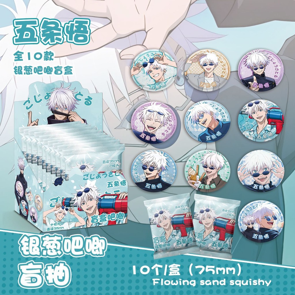 [1 กล่อง/10 แพ็ค] Spell Fighting Gojo Go Silver Onion badge Blind Draw ...