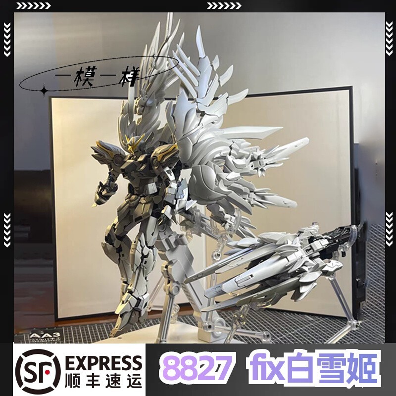 Taipan 8827 fix Snow White 12 Cannons Fluffy Angel MG1: 100 ของเล่น ...