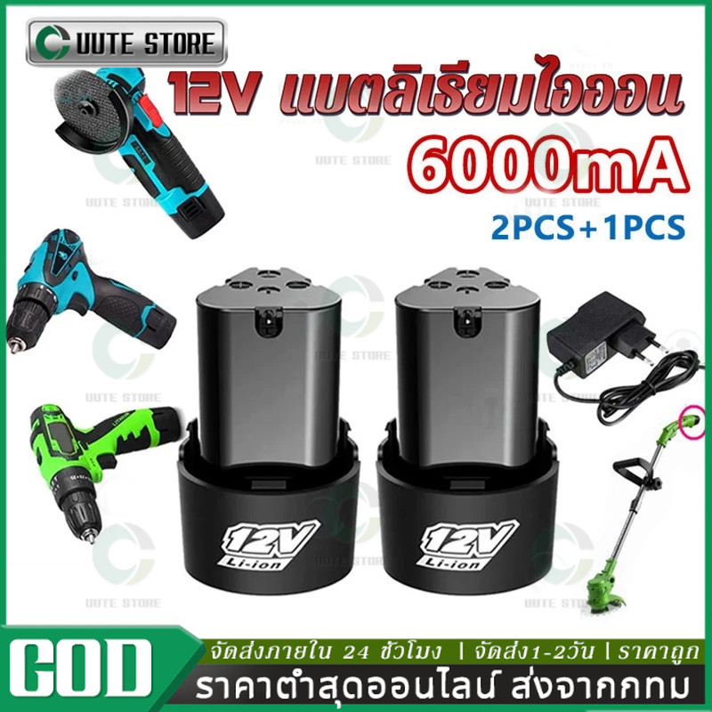 COD 2 ก้อน แบต แบตเตอรี่ สว่านไร้สาย สว่าน 12V Lithium-ion Battery แบต ...