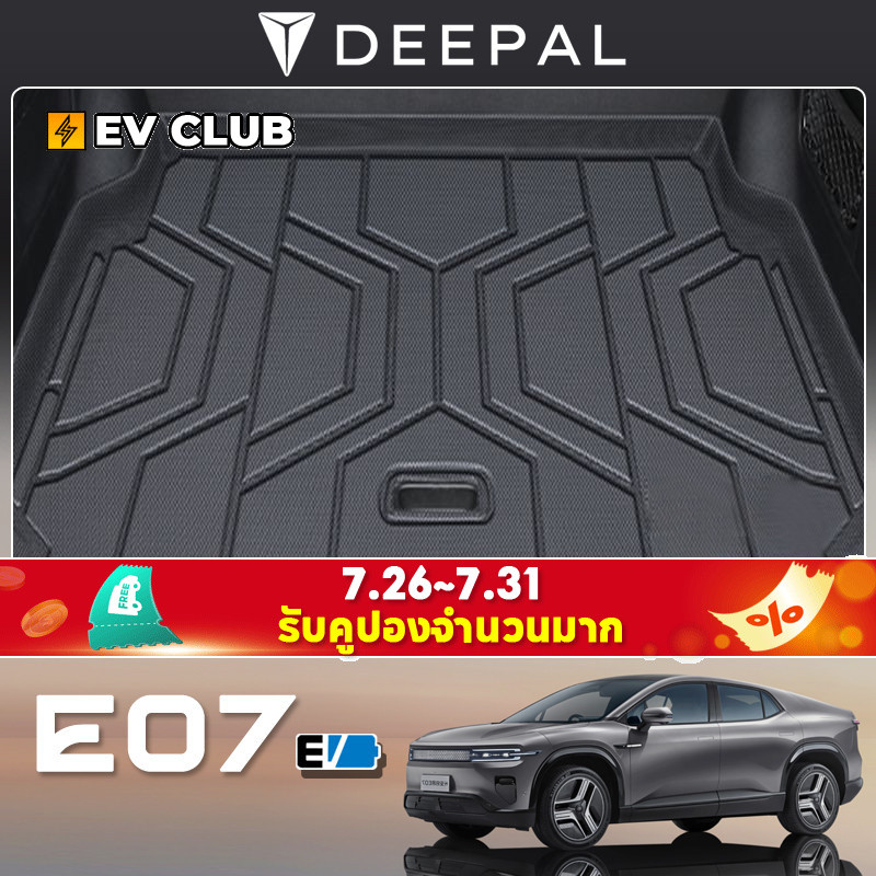 Changan deepal E07 SUV ev รถพิเศษเฉพาะรถอุปกรณ์เสริม Trunk Mat 25 เฉพาะ ...