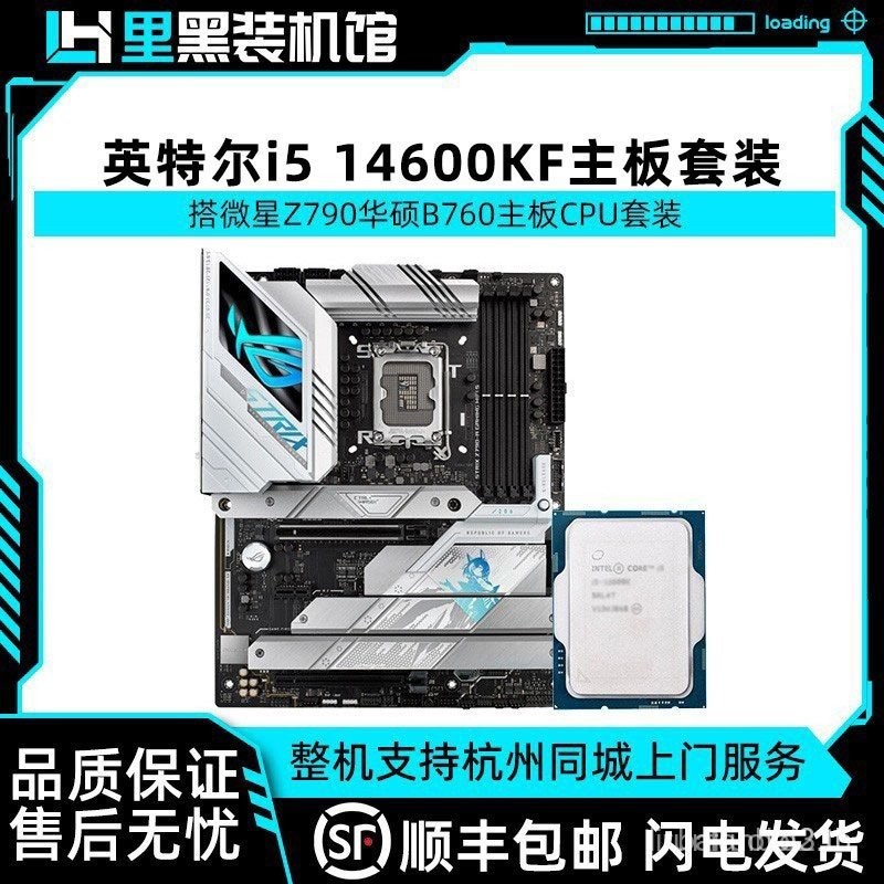 Intel i5 14600KF 14600K Bulk Boxed MSI B760/Z790 เมนบอร์ด CPU ชุด ...