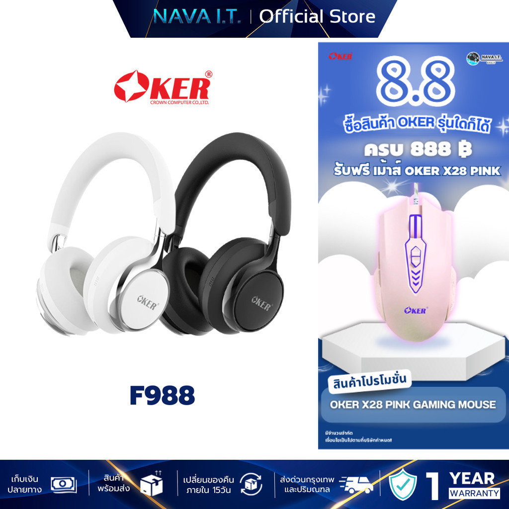 OKER F988 Bluetooth 5.4 Wireless Headset หูฟังบลูทูธ สีขาว/ดำ | Shopee ...