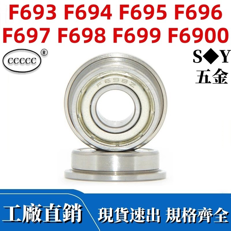 แบริ่งหน้าแปลน F693 F694 F695 F696 F697 F698 F699 F6900 Z ZZ-2RS ฝาครอบ ...