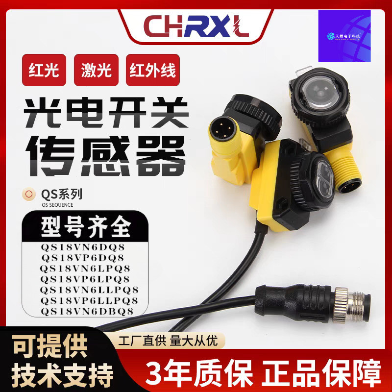 Ruixun M12 ยี่ห้อใหม่ Photoelectric สวิทช์ QS18VN6DQ5 VP6DQ8 VN6LPQS ...