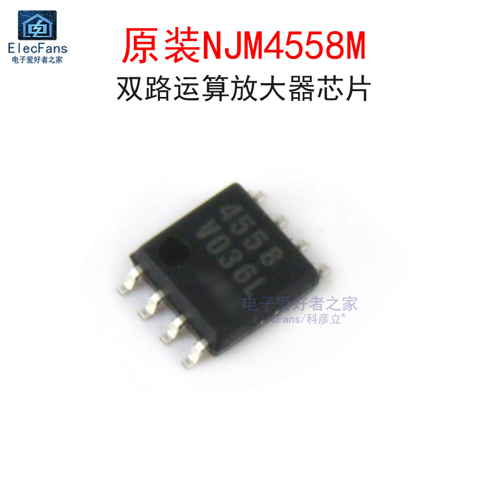 ((5 ชิ้น) Original NJM4558M Dual-Channel คอมพิวเตอร์เครื่องขยายเสียงชิป ...