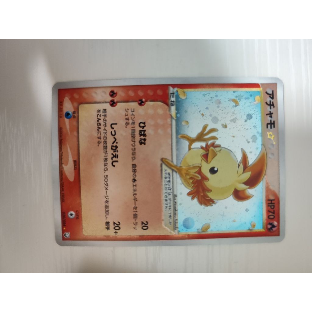 Pokemon Card Game Torchic: Resale[PCG3 020 084](Expansion Pack "Rocket ...