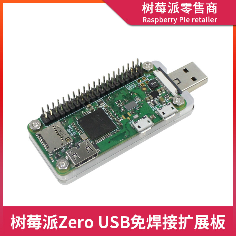 Raspberry Pi บอร์ดขยาย USB Raspberry Pi Zero/2W USB dongle Module SSH ...