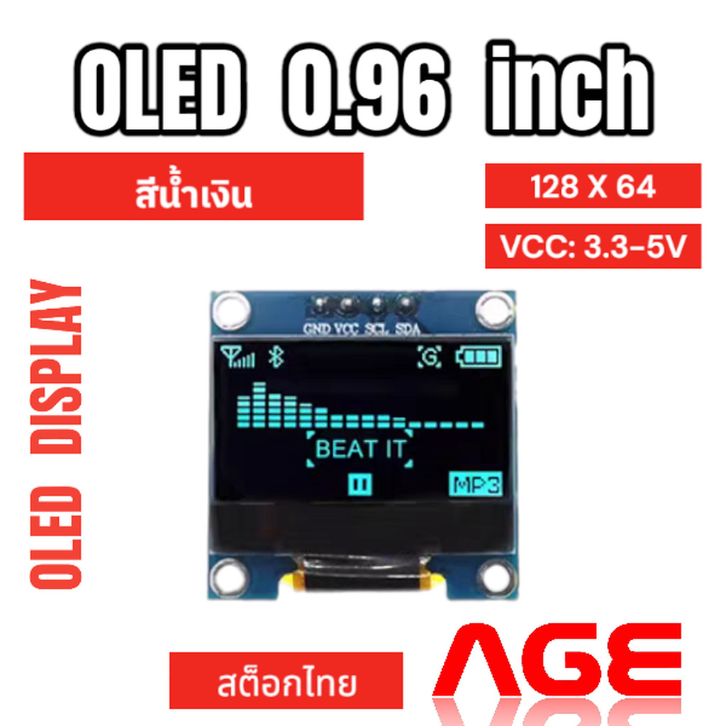 จอแสดงผล OLED Display I2C Module 0.96" 128x64 for Arduino สีน้ำเงิน | Shopee Thailand