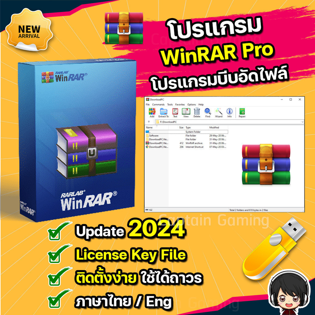 Winrar Pro โปรแกรมบีบอัด/แตกไฟล์..Zip..RAR..[ตัวเต็ม] [ถาวร] | Shopee ...