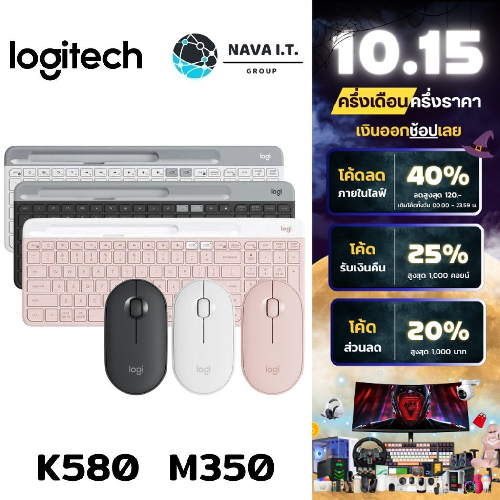 🛵มีส่งด่วน💨 LOGITECH K580 M350 คีย์บอร์ด เมาส์ บลูทูธ ไร้สาย MULTI ...