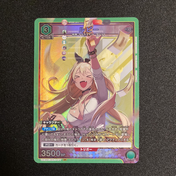 UNION ARENA Rupee SR [UA18BT-NIK-1-077](Booster Pack "Goddess of Victory : NIKKE") Trading Cards ...
