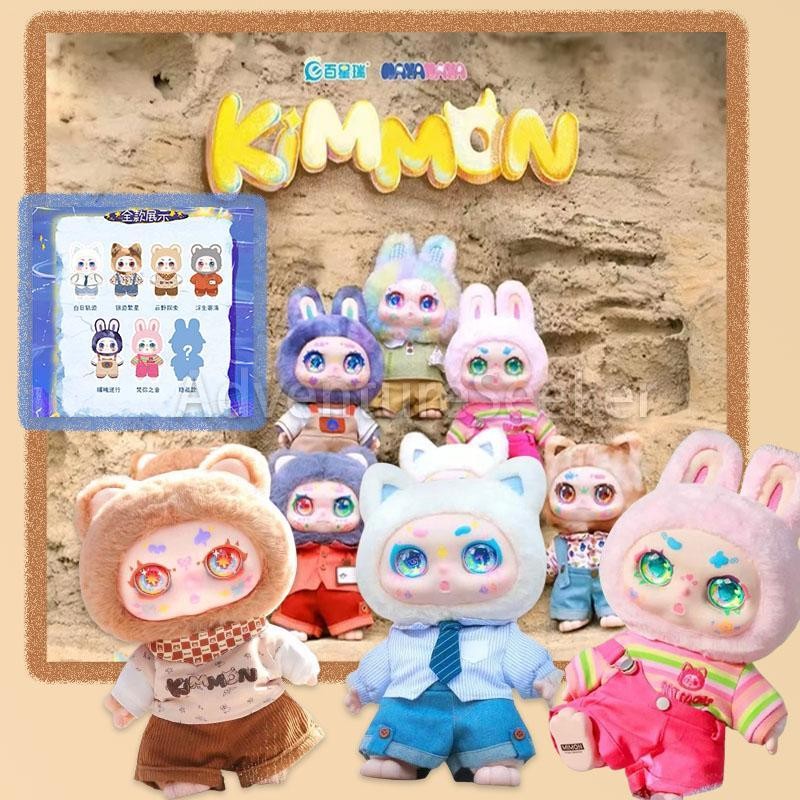 Kimmon Mimon plus 400% | Kimmon Mimon plus ตุ๊กตากล่องตาบอด 400% 1 ชิ้น ...