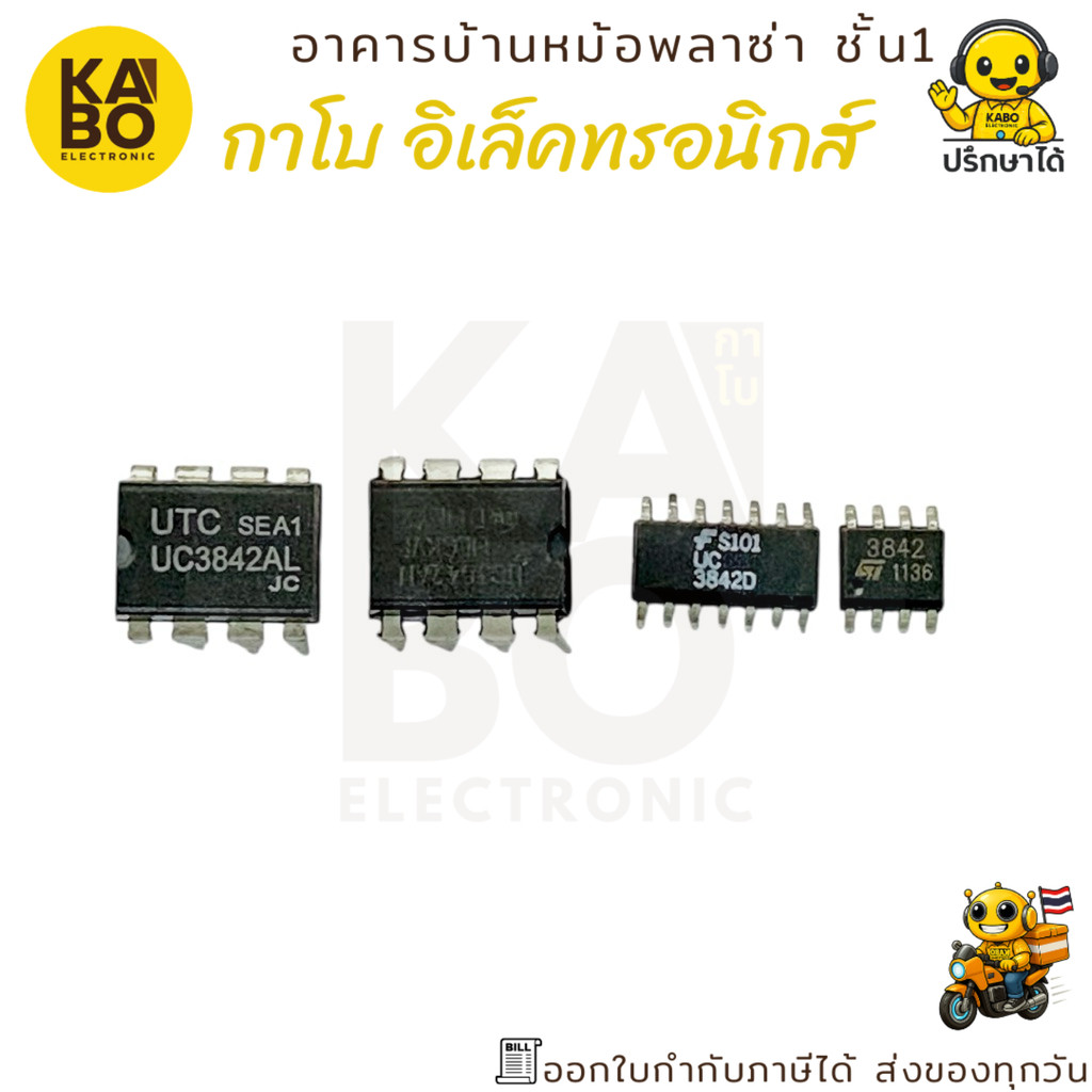 UC3842AN ไอซี PWM Controller แบบ DIP และ SMD สำหรับวงจร Switching Power ...