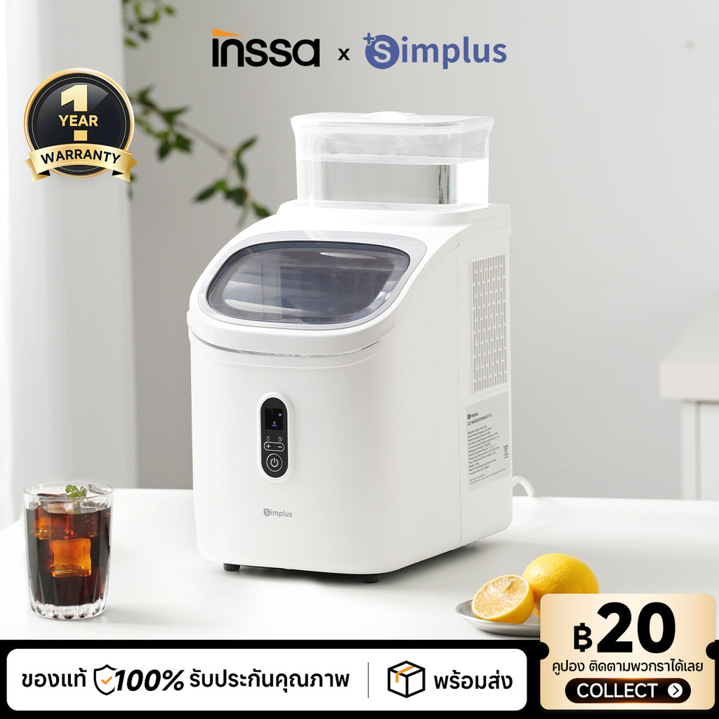 Simplus&INSSA เครื่องทำน้ำแข็ง เลือกความหนาน้ำแข็งได้ 13 แบบ ตั้งเวลา ...