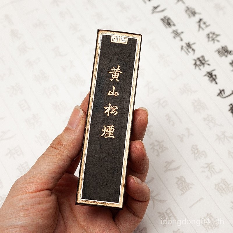 สองสิบสอง Huangshan Pine Ink Sticks Ink Blocks Ink Ingots Four ...