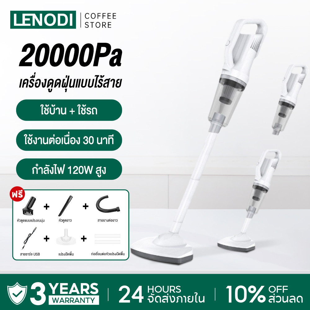 LENODI เครื่องดูดฝุ่นไร้สาย ที่ดูดฝุ่นไร้สาย 20000PA เครื่องดูดฝุ่น Handheld Vacuum Cleaner แรง ...