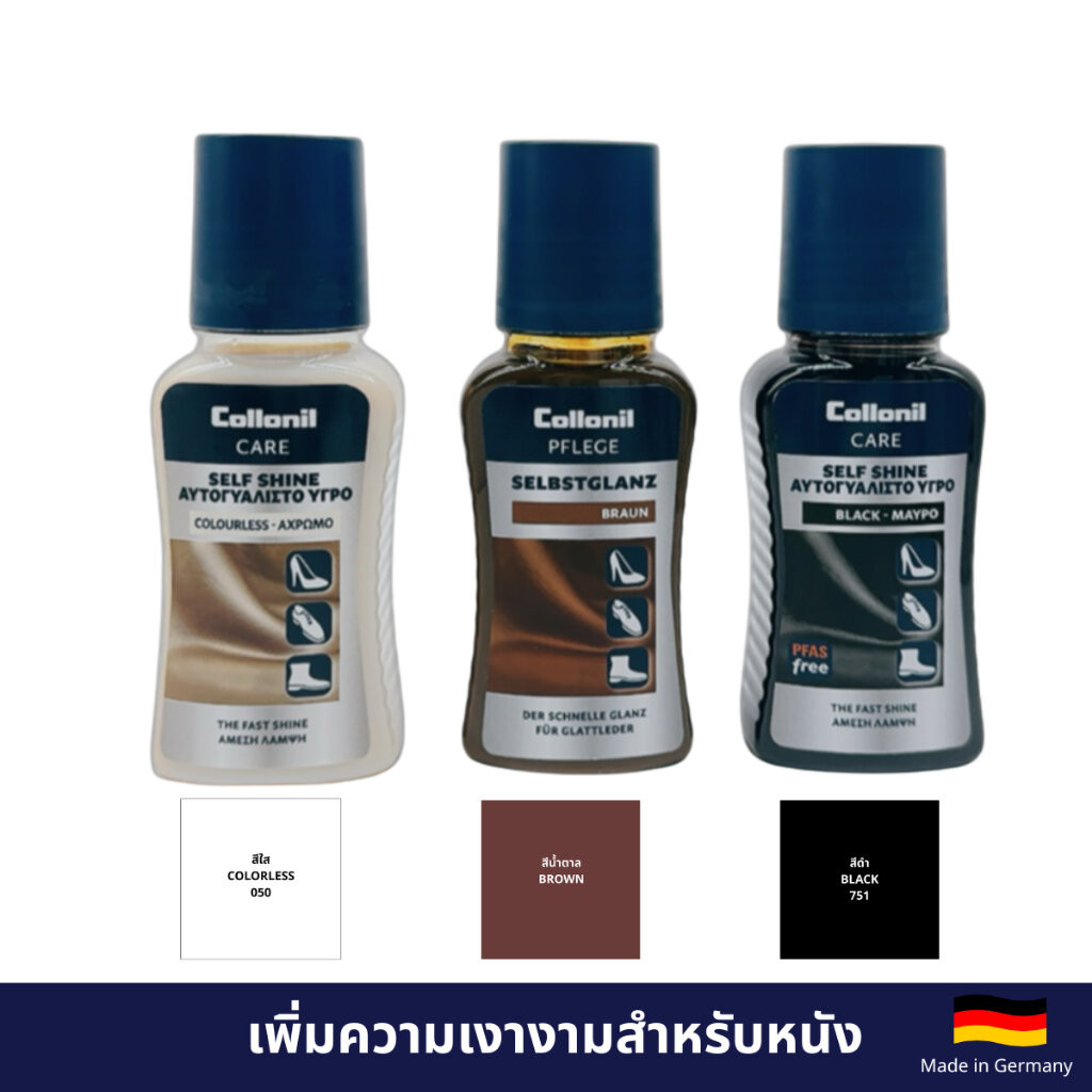 COLLONIL BLUE LINE LM EDITION SELF SHINE ช่วยบำรุงและให้ความเงางาม ...