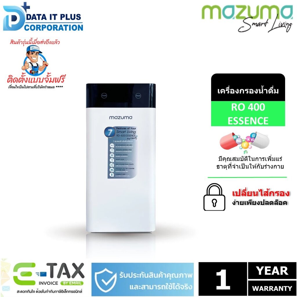 MAZUMA เครื่องกรองน้ำ รุ่น RO 400 ESSENCE | Shopee Thailand