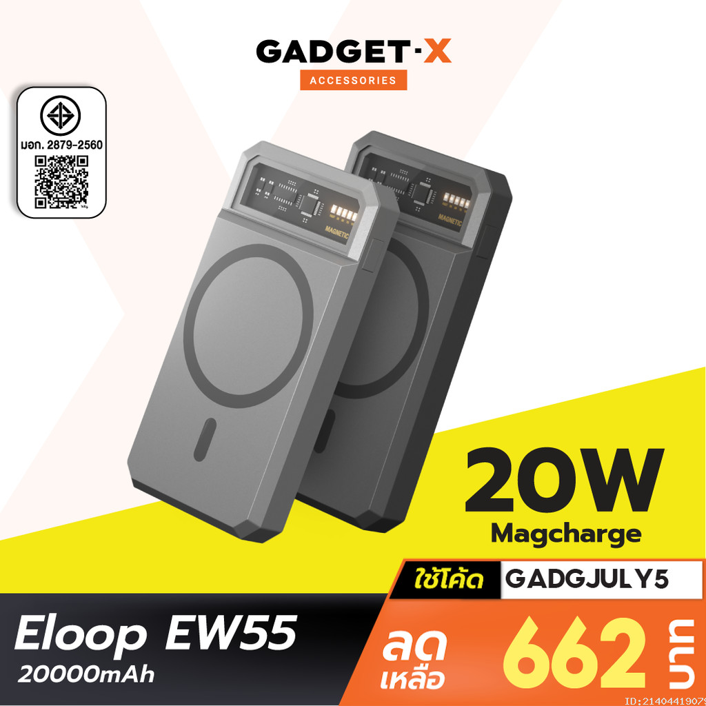 [662บ. โค้ดคุ้ม] Eloop EW55 Magnetic 20000mAh PD 20W แบตสำรองไร้สาย PowerBank พาวเวอร์แบงค์ ...