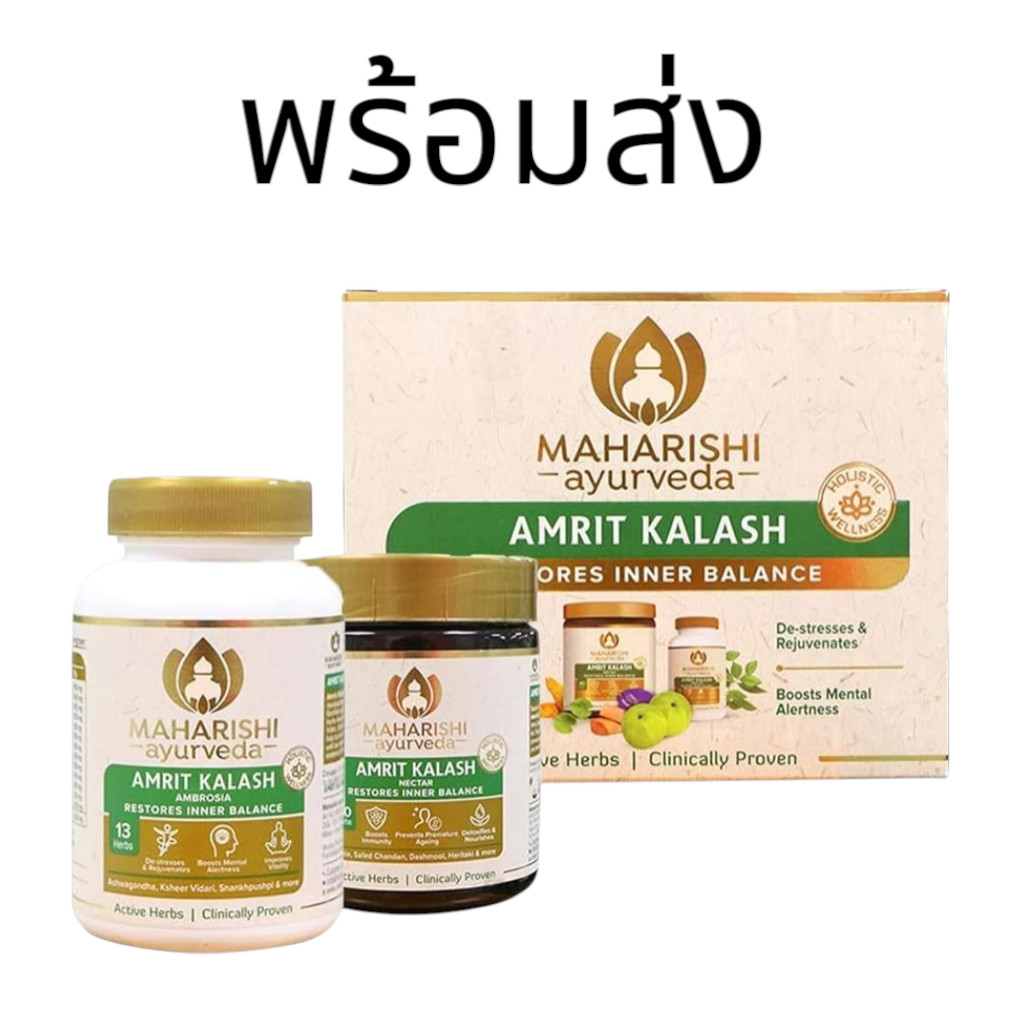 Maharishi Ayurveda Amrit Kalash 600g Nectar + 60 Tablets ชเวนปรัสสูตรม ...