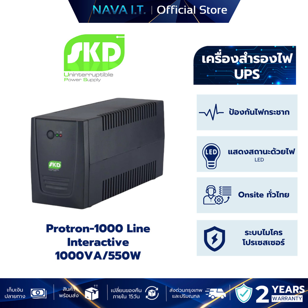 SKD Protron-1000 Line Interactive 1000VA/550W | Shopee Thailand