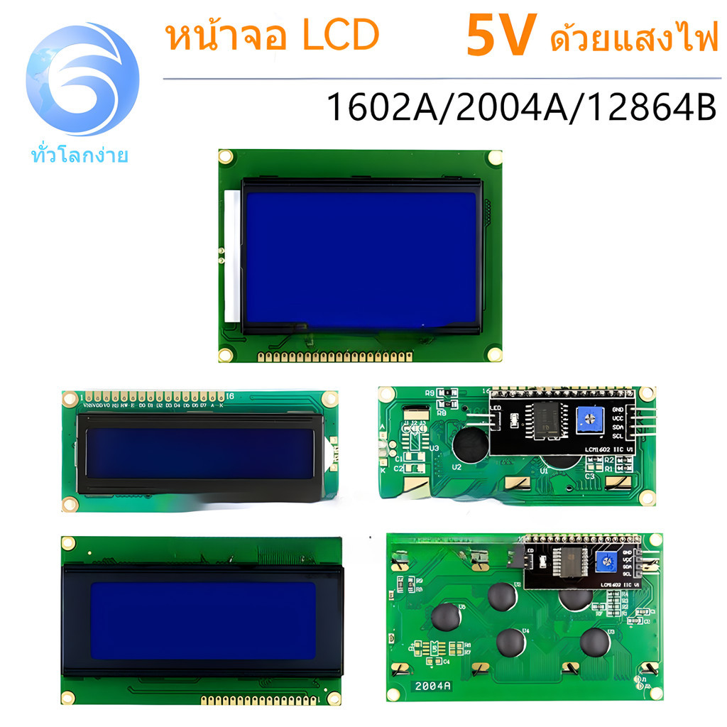 allgen หน้าจอ LCD สีน้ำเงิน/เหลือง-เขียว รุ่น 2004 จอแสดงผลแบบ LCD 5V ...