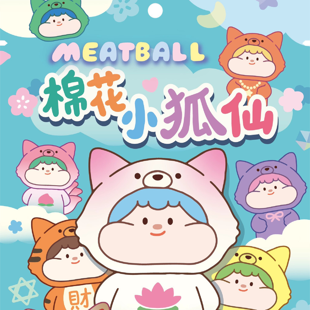 Meatball Fox Series Mini Beans(100 ชิ้น) | Shopee Thailand