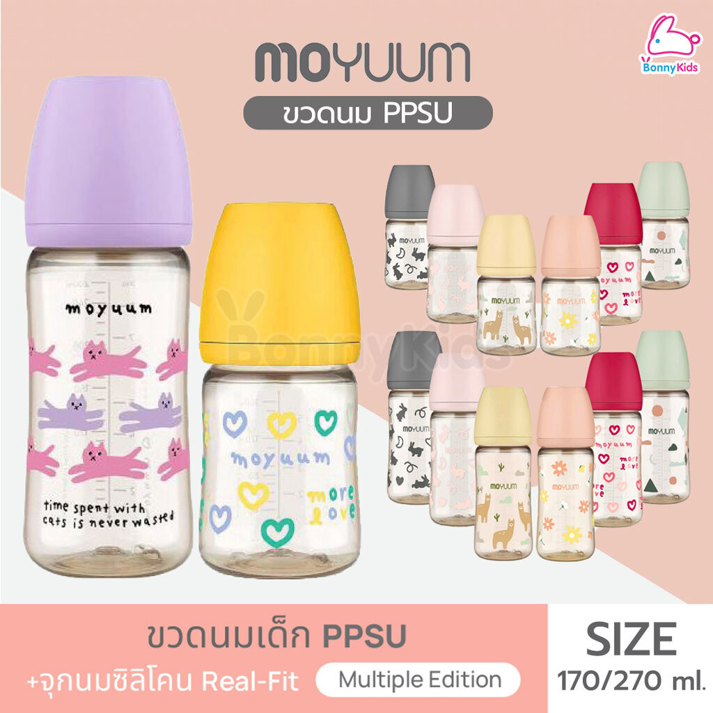 MOYUUM (โมยูม) Premium PPSU ALL IN ONE ขวดนมเด็ก ผลิตด้วยวัสดุ PPSU หนาพิเศษ ปลอดภัยสูง | Shopee ...