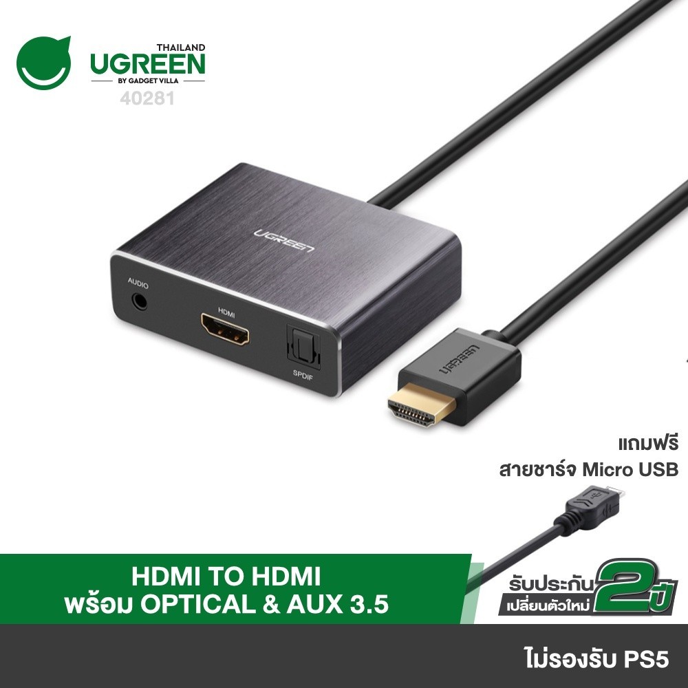 UGREEN HDMI to HDMI with Optical Toslink SPDIF Audio Converter ตัวแปลง ...