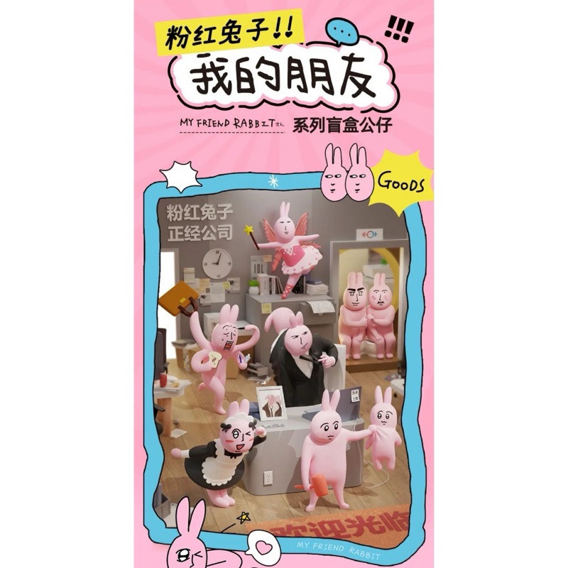 My friend Rabbit Series กล่องตาบอดการ์ตูนกระต่ายตัวเลขการกระทํา ...