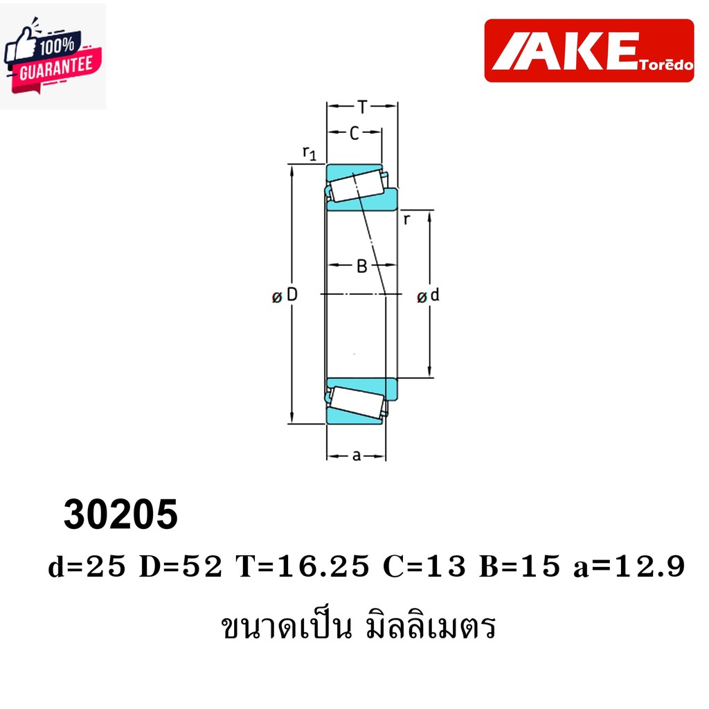 ตลัลูกปืน KOYO เอร์ 30201 30202 30203 30204 30205 30206 30207 30208 ...