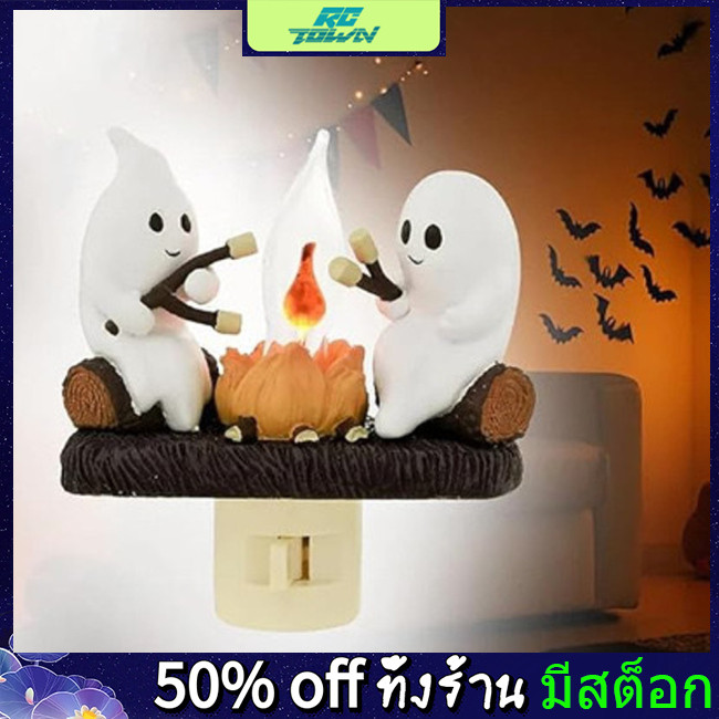 Rctown Campfire ริบหรี่ Nightlight 3D Spooky Fire Pinch Peeps LED Night ...