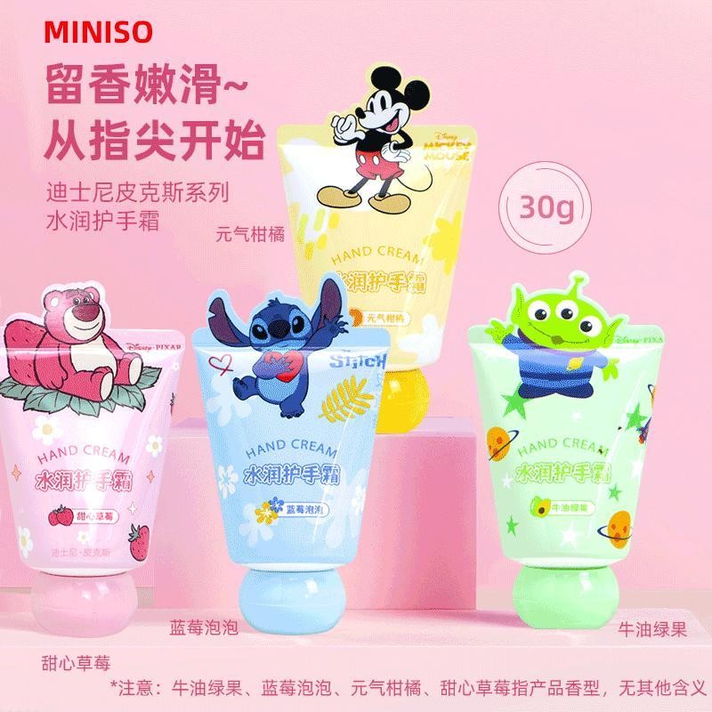 Miniso Miniso Miniso ผลิตภัณฑ์พรีเมี่ยม Disney Series Moisturizing ...