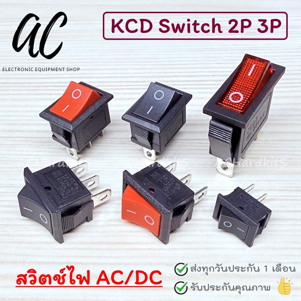 สวิตช์ ปิด เปิด KCD1 KCD3 250V 2 ขา 3 ขา Switch AC DC KCD | Shopee Thailand