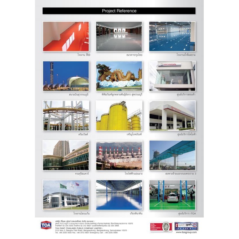 TOA Coal Tar Epoxy ทีโอเอ โคลทาร์ สีอีพ็อกซี่ฟิล์มหนา สีดำ ใช้ป้องกันสนิมสำหรับงานแช่น้ำ ฝังดิน ...