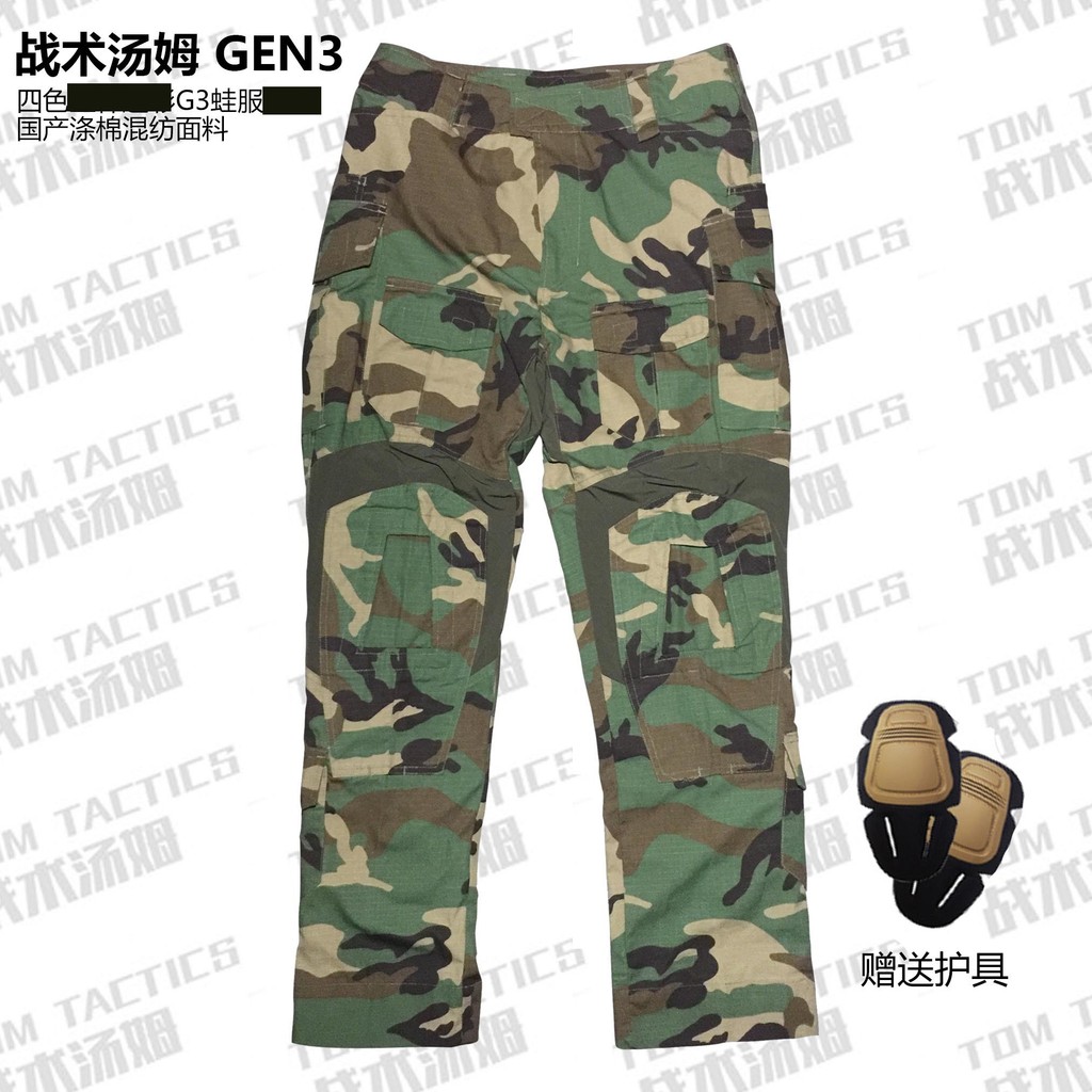 [จัดส่งด่วน] Four Series GEN3 Frog Suit MARSOC Tactical Pants กางเกงBDU ...