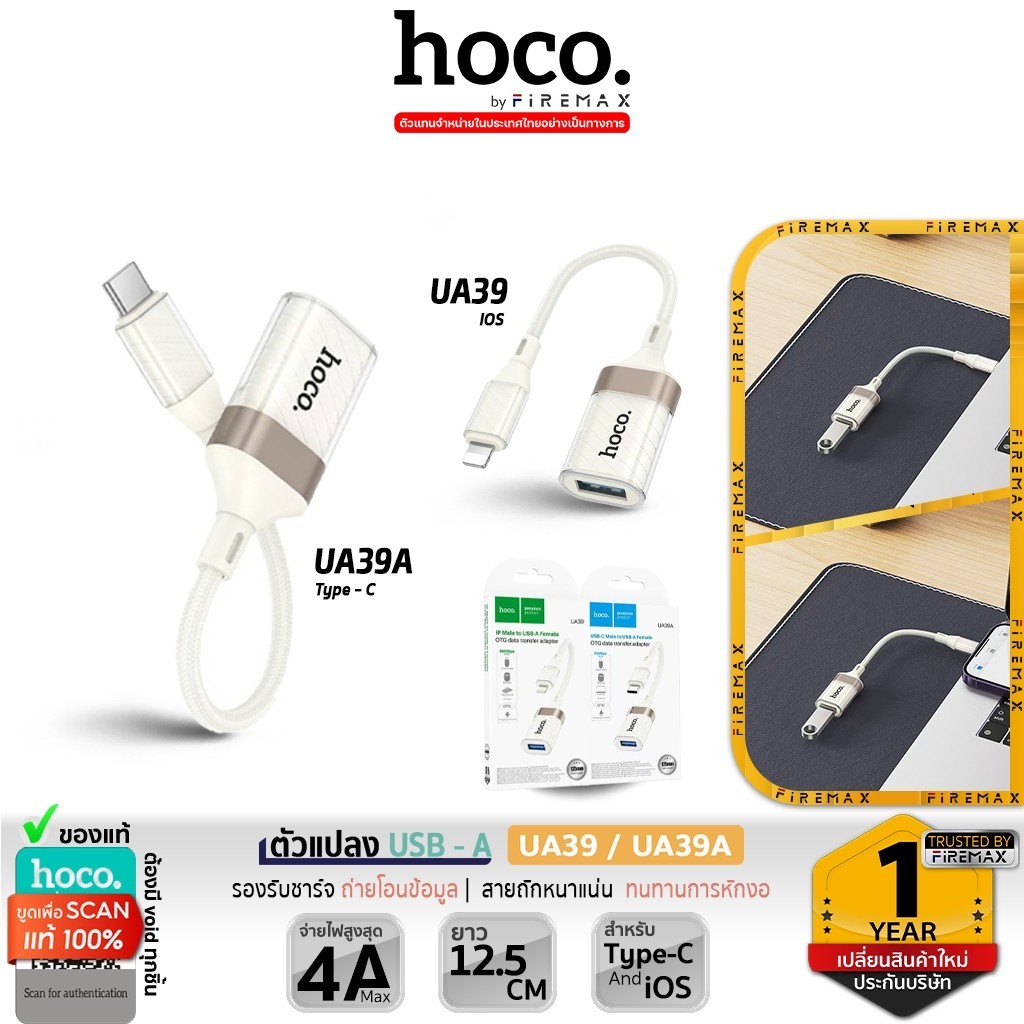 HOCO UA39 ตัวแปลง OTG iOS to USB / Type-C to USB converter รองรับชาร์จ ...