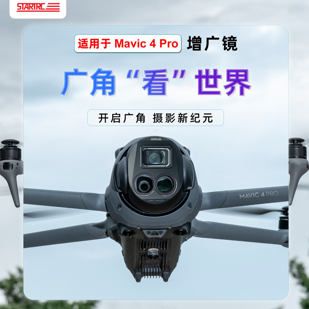 STARTRC เหมาะสําหรับ DJI DJI Mavic 4 Pro ตัวกรองมุมกว้าง/Royal 4 pro ...