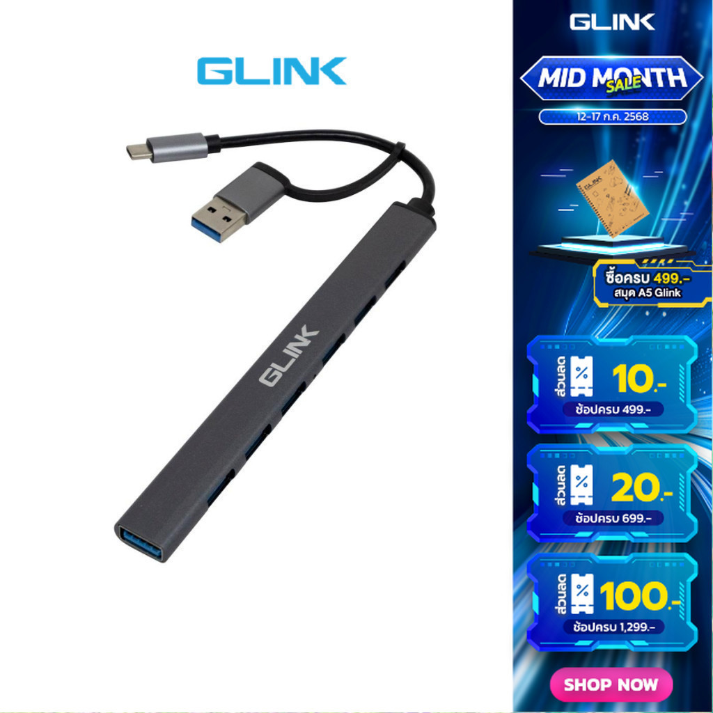 GLINK GL038 Type-C / USB to 7in1 USB HUB อุปกรณ์เพิ่มช่องต่อ USB 7Port ...