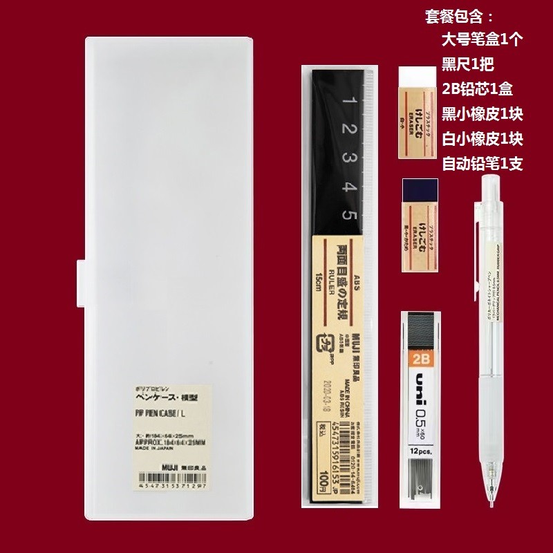 ผลิตภัณฑ์ที่โดดเด่น Japan MUJI MUJI Stationery 0.5 Pencil Lead 2B/HB ...